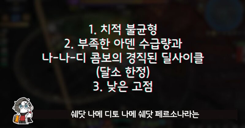 로스트아크 인벤 인식 때문에 더 과하게 요구하는게 맞음 로스트아크 인벤 리퍼 게시판