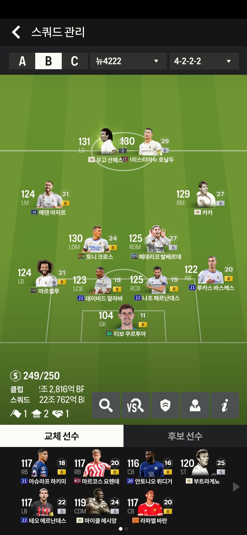 Fc 온라인 인벤 레알 현재팀 Vs 카카 교불대비팀 Fc 온라인 인벤 자유게시판