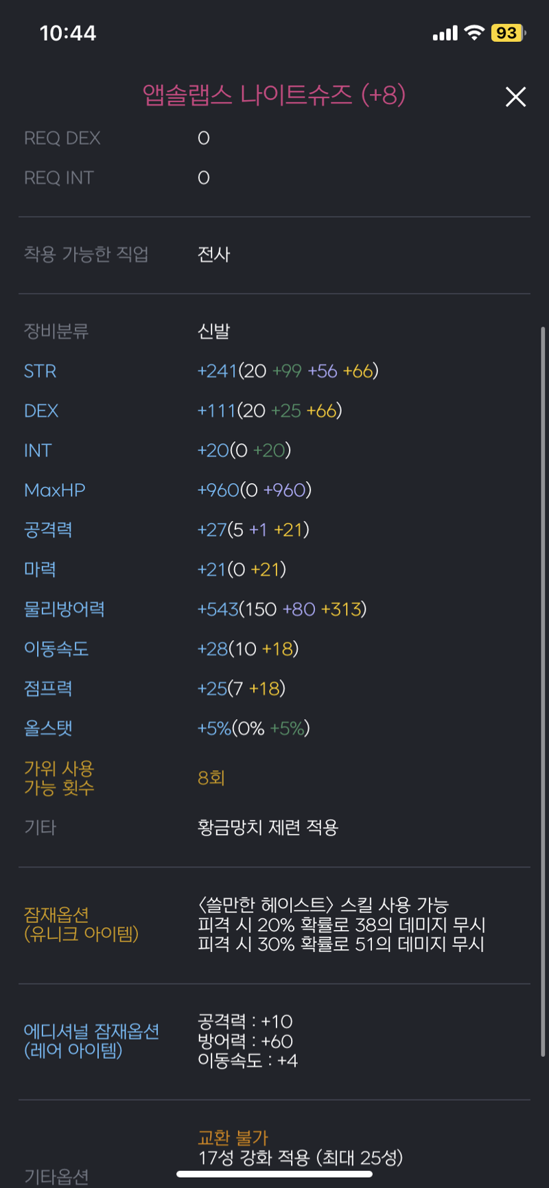 메이플스토리 인벤 얼마정도 할까요 메이플스토리 인벤 자유게시판