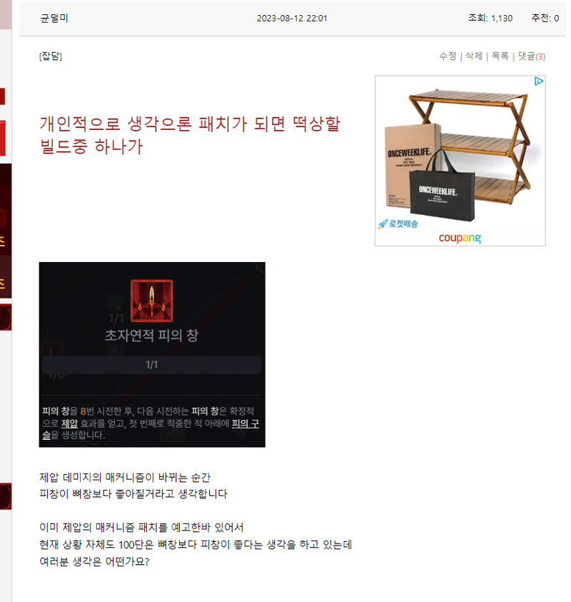 디아블로4 인벤 피창 장인의 주관적인 시즌2 강령 빌드 예상 디아블로4 인벤 강령술사 게시판