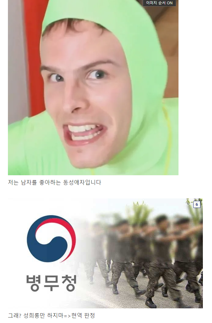 메이플스토리 커뮤니티 화제 이거 현역판정 ㄹㅇ이냐 Vortex Gaming