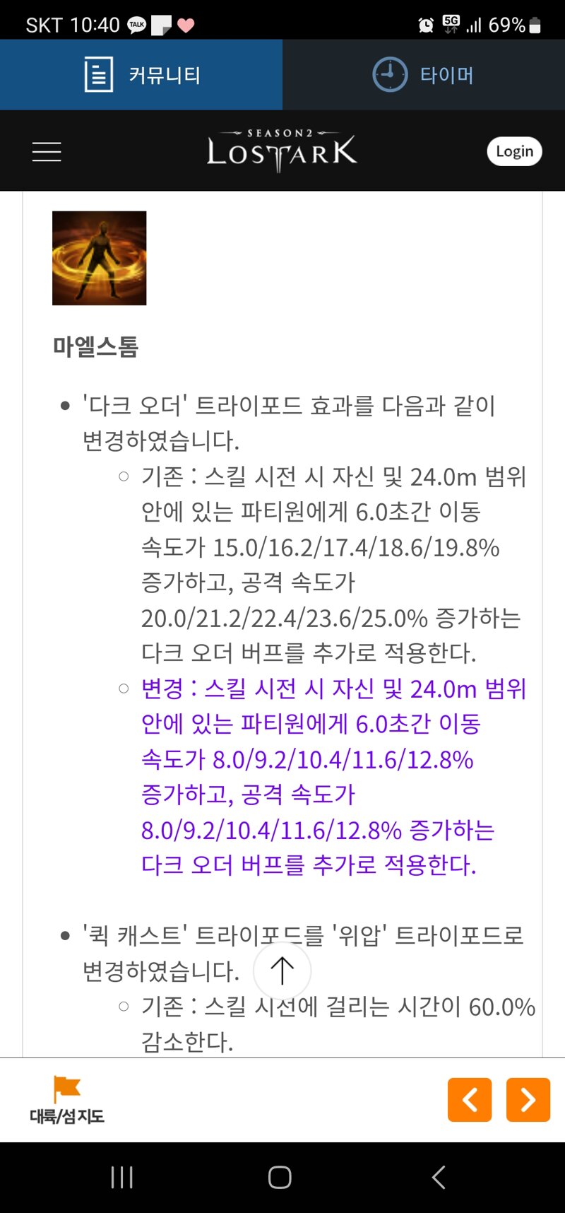 로스트아크 인벤 행님들 질문잇슴다 로스트아크 인벤 블레이드 게시판