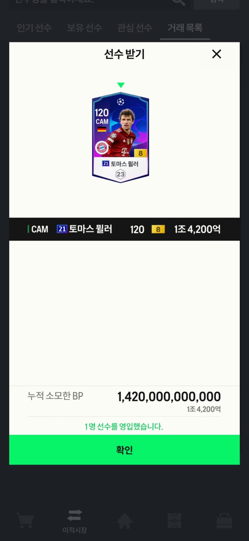 Fc 온라인 인벤 뮌헨근본 Fc 온라인 인벤 자유게시판