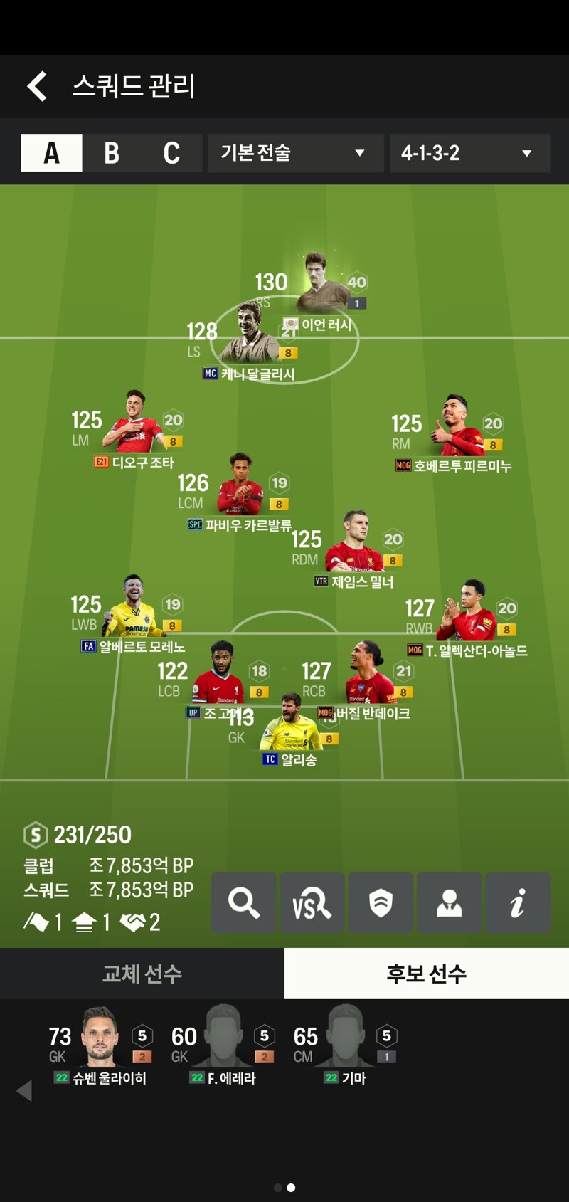 Fc 온라인 인벤 3조 7천억 금카 리버풀 입니다 Fc 온라인 인벤 팀전술 평가 상담 게시판