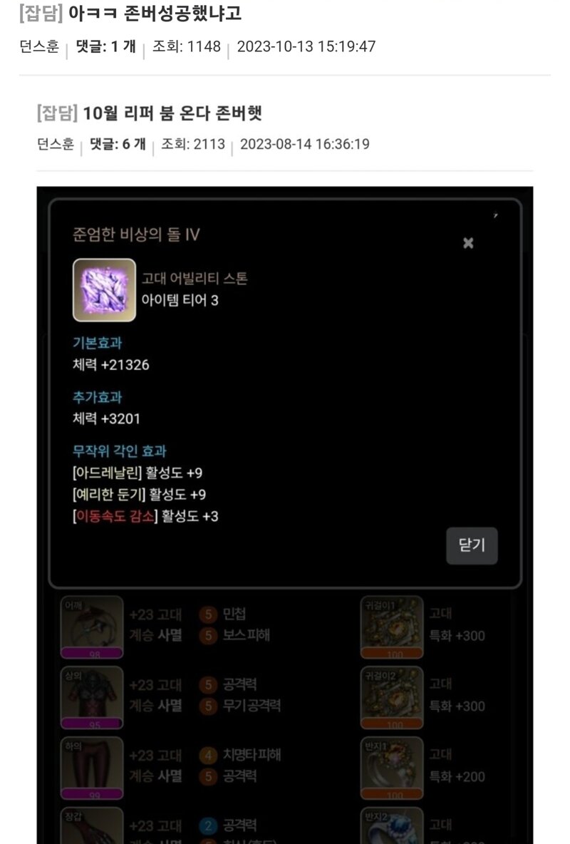 로스트아크 인벤 개망했네진짜ㅅㅂ 로스트아크 인벤 리퍼 게시판