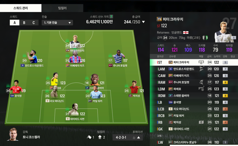 Fc 온라인 인벤 부캐 챌 달성 Fc 온라인 인벤 자유게시판