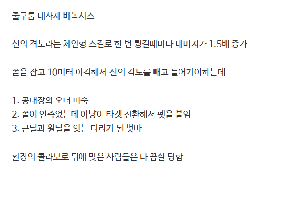 Wow 하드코어 줄구룹 대참사 오픈이슈갤러리 인벤