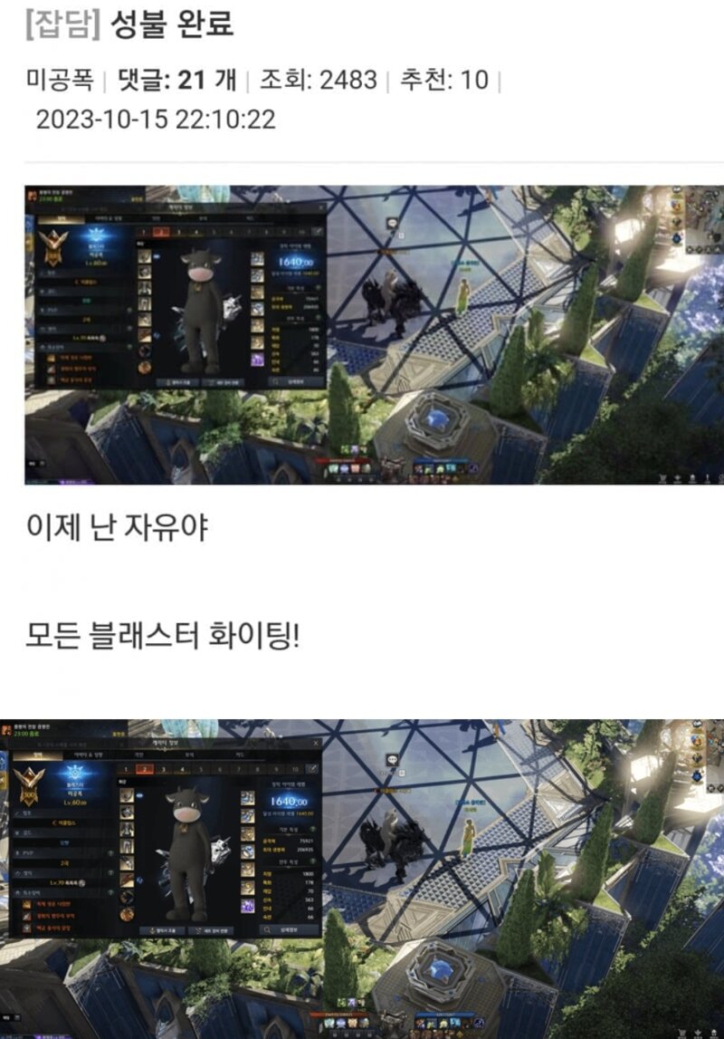 로스트아크 인벤 30추 블래스터 왜 밖에서 인증했을까 로스트아크 인벤 자유 게시판구
