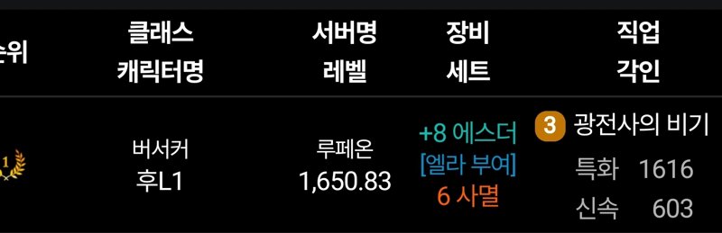로스트아크 인벤 퍼클버서커 사멸비기 연습하나보네 로스트아크 인벤 버서커 게시판