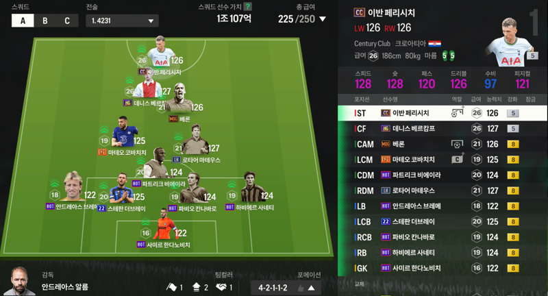 Fc 온라인 인벤 23ts 찰하놀루 수미로 써보신분 Fc 온라인 인벤 감독모드 게시판