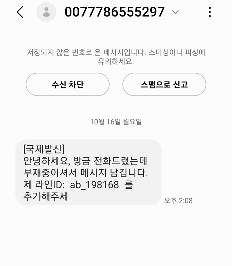 메이플스토리 인벤 헉 메이플 계정 해킹당할뻔 메이플스토리 인벤 자유게시판