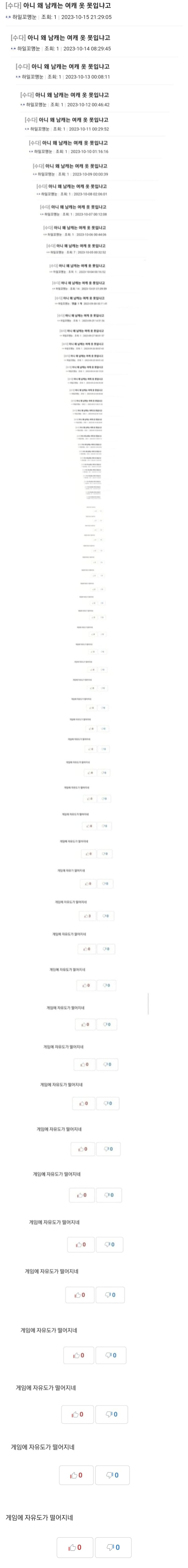 아니 왜 남캐는 여캐 옷 못입냐고 볼텍스 게이밍
