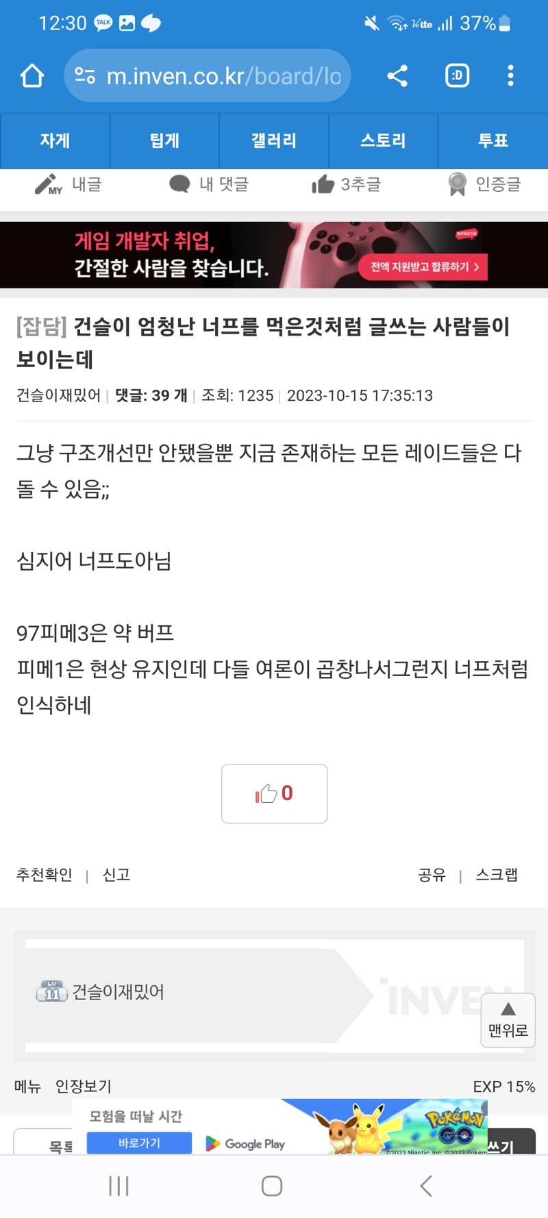 로스트아크 인벤 ㅋㅋ 이글쓴새끼 진짜 뭐하는새끼임 로스트아크 인벤 건슬링어 게시판