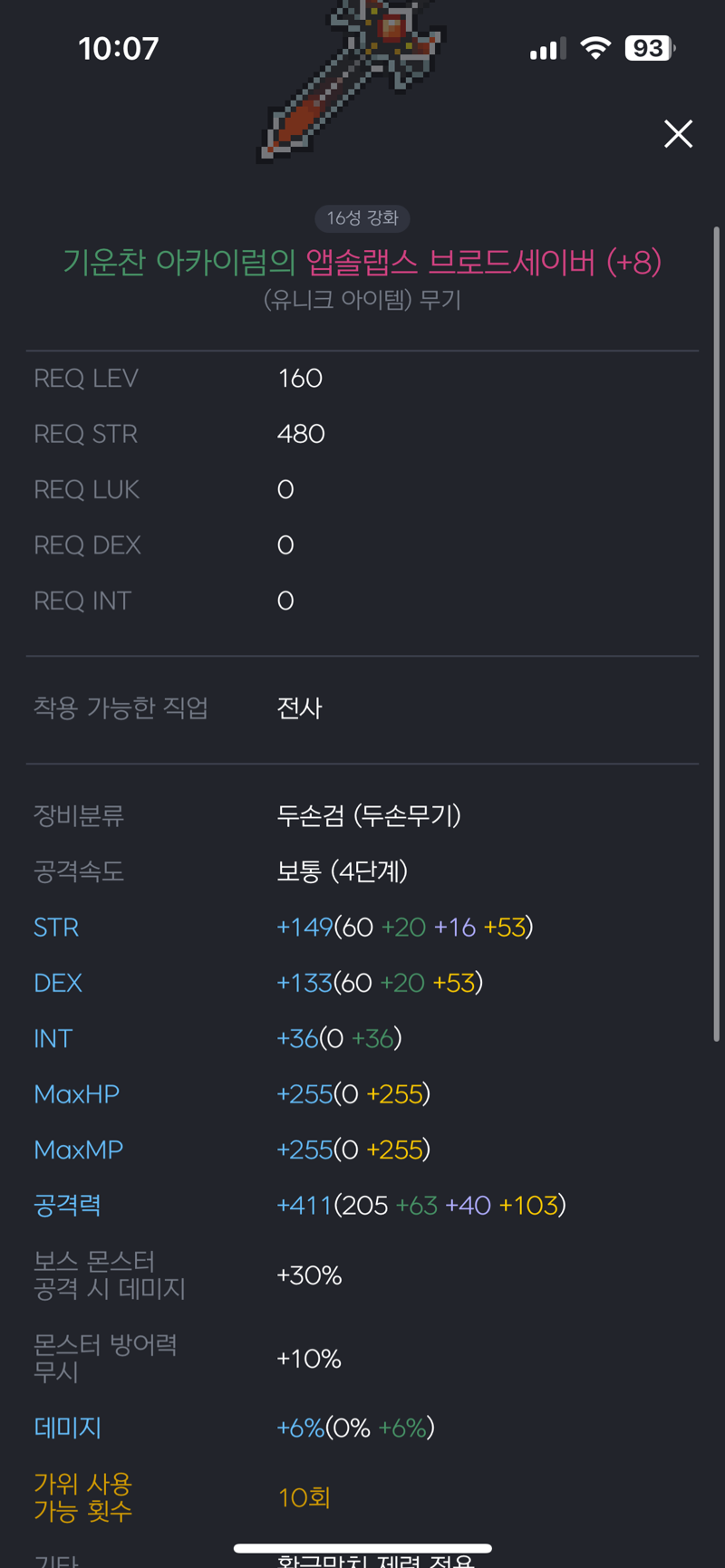 메이플스토리 인벤 메린이 한번 도와주십쇼형님들 메이플스토리 인벤 질문과 답변 게시판