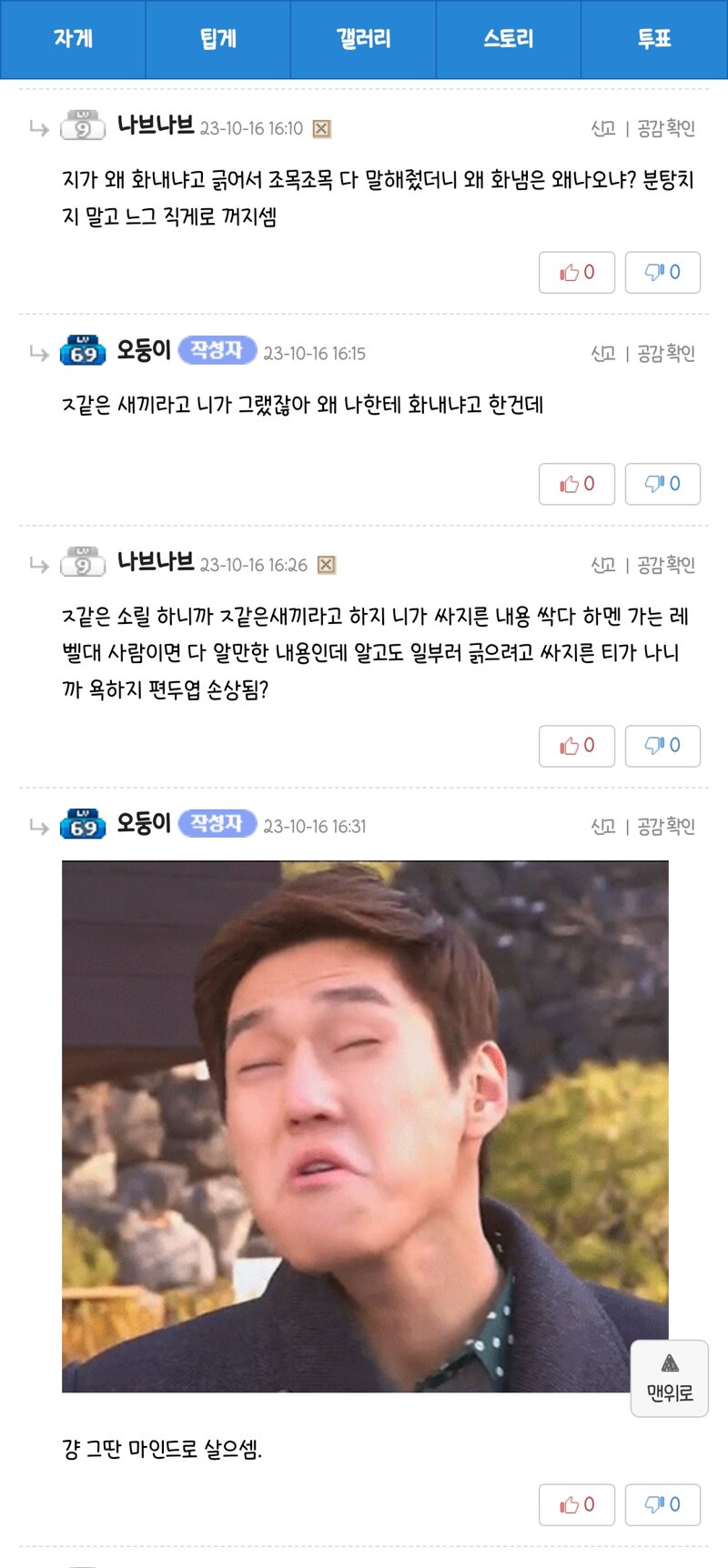 로스트아크 인벤 이새끼 왜 타직게 와서 지랄함 로스트아크 인벤 디스트로이어 게시판