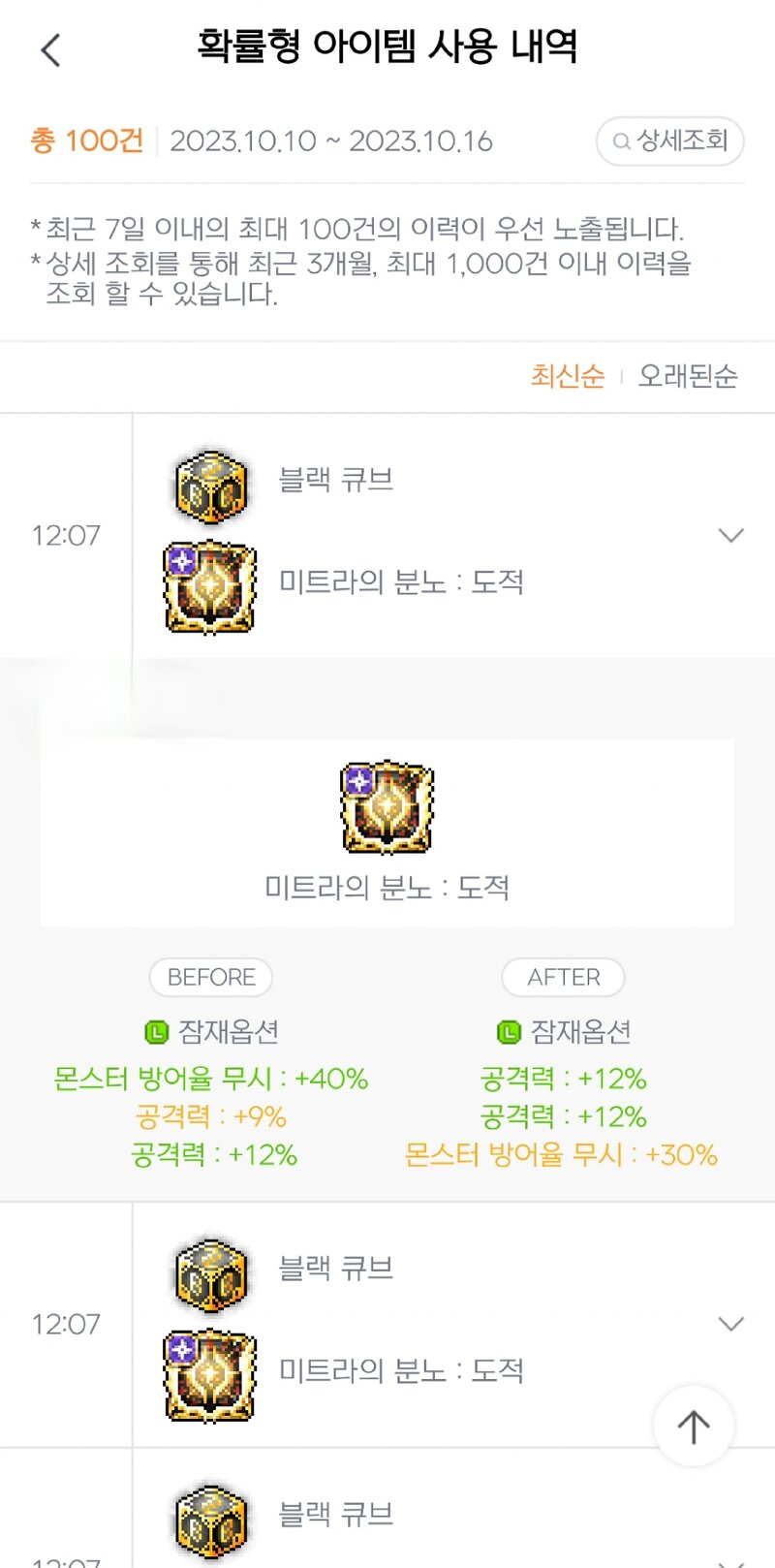 메이플스토리 인벤 미트라 여기서 타협해야겠지 메이플스토리 인벤 리부트 게시판