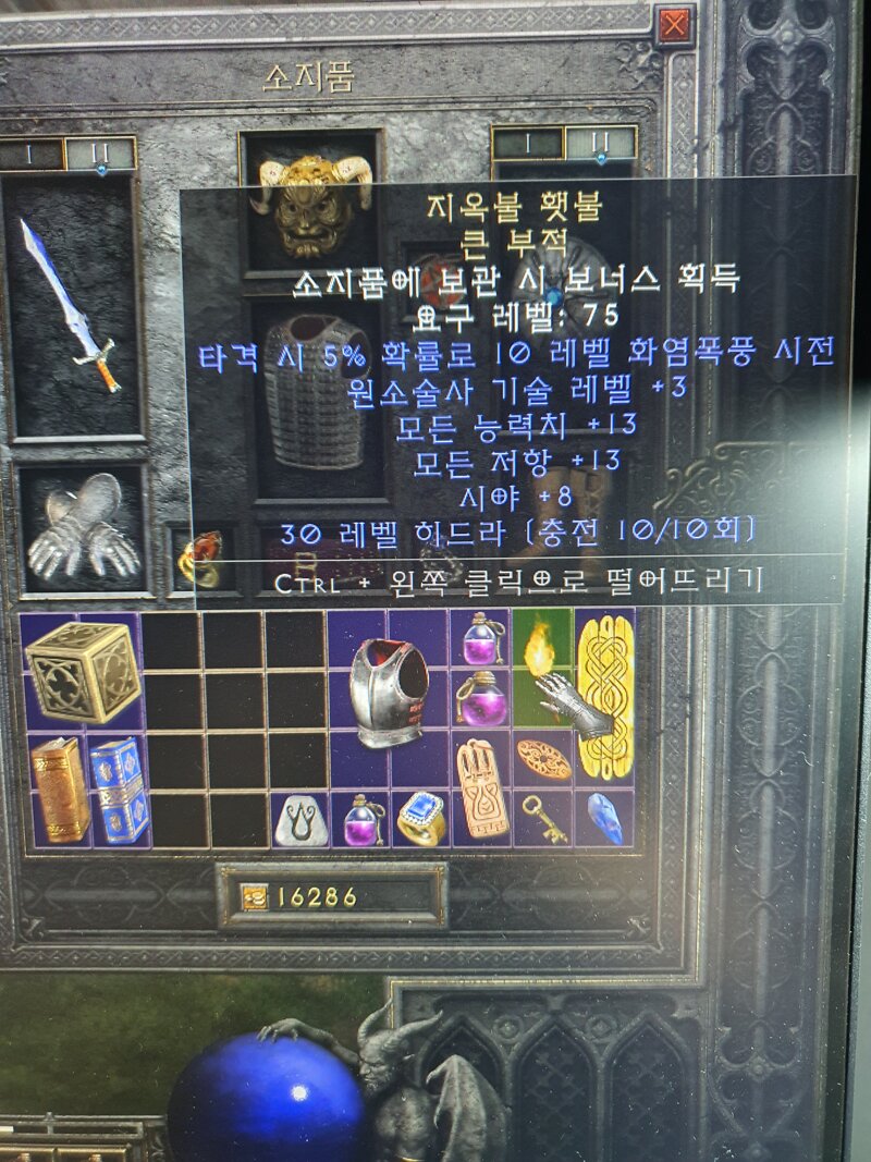 소서횃불 잘 쓰겠습니다~~ 감사합니다 디아블로2 자유 게시판 디아블로2 인벤