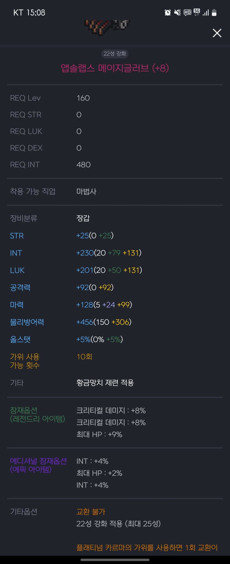메이플스토리 인벤 비숍 무릉 70층 돌파관련 템세팅 질문드립니다 메이플스토리 인벤 마법사 직업게시판