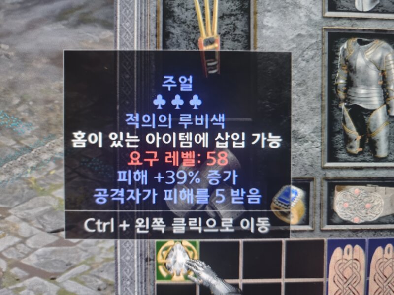 주얼좀 감정좀 해주세요 디아블로2 득템and자랑 게시판 디아블로2 인벤