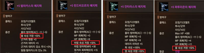 리니지m 인벤 실험글 속성 And 세공 대미지 재실험제1탄 속성대미지실험 리니지m 인벤 팁과노하우 게시판