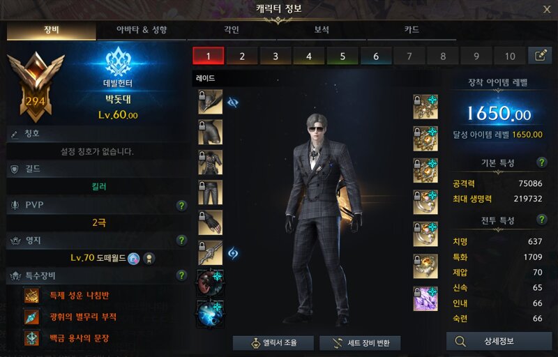 로스트아크 인벤 데헌은 낭만으로 키우는거잖아요 로스트아크 인벤 데빌헌터 게시판