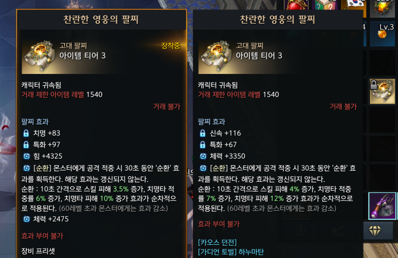 로스트아크 인벤 20만골 써서 팔찌 깎아봣는데요 로스트아크 인벤 배틀마스터 게시판