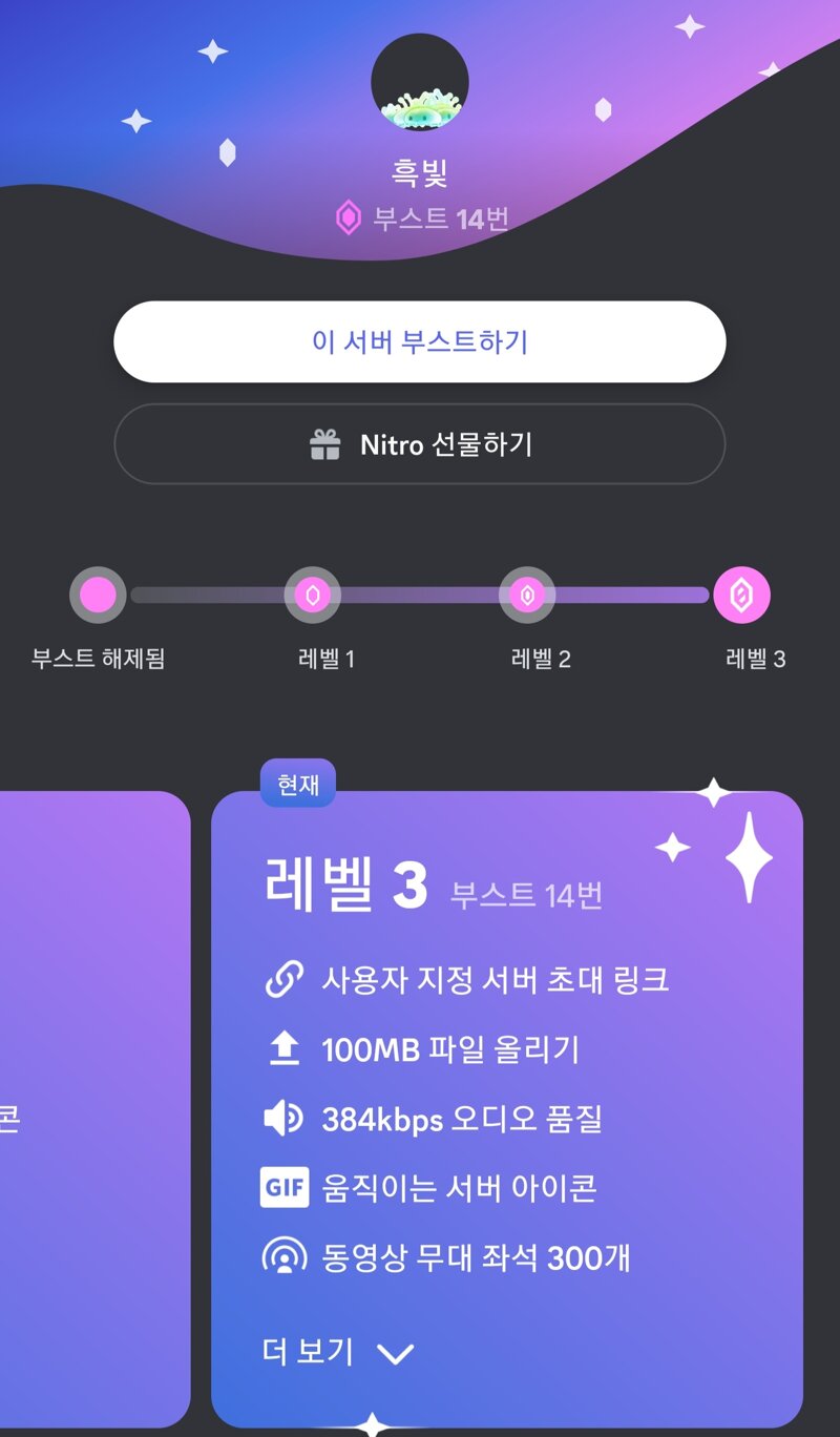 메이플스토리 인벤 리부트2 흑빛 다음주 40포이상 예정 신규길드 길드원 모집합니다 메이플스토리 인벤 길드친구농장