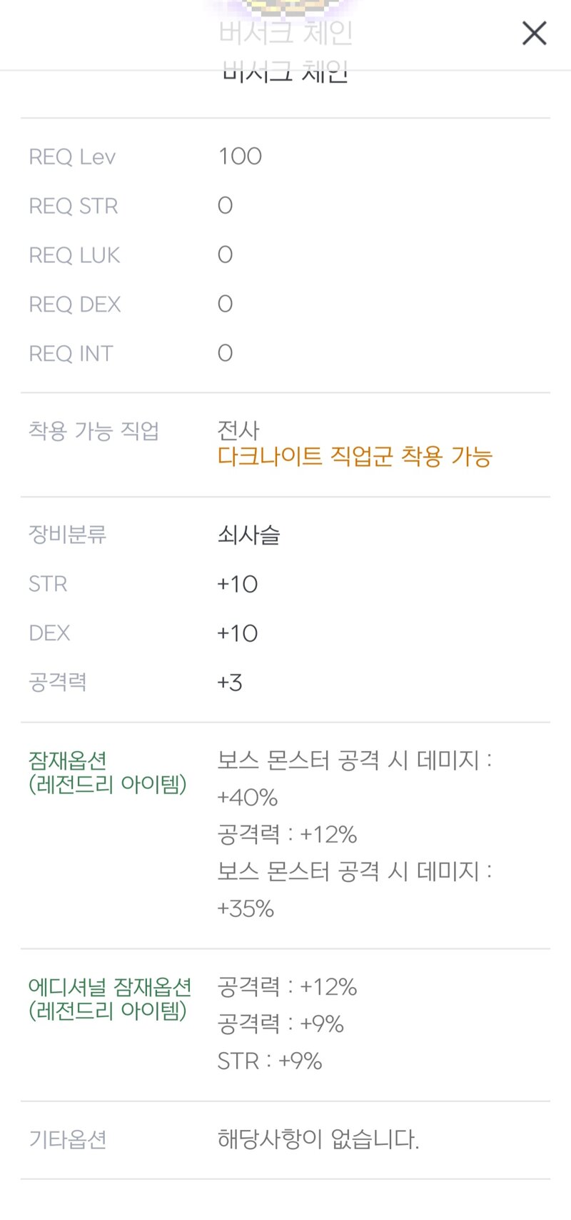 메이플스토리 인벤 에공삼 멸망전 가야되나 메이플스토리 인벤 자유게시판