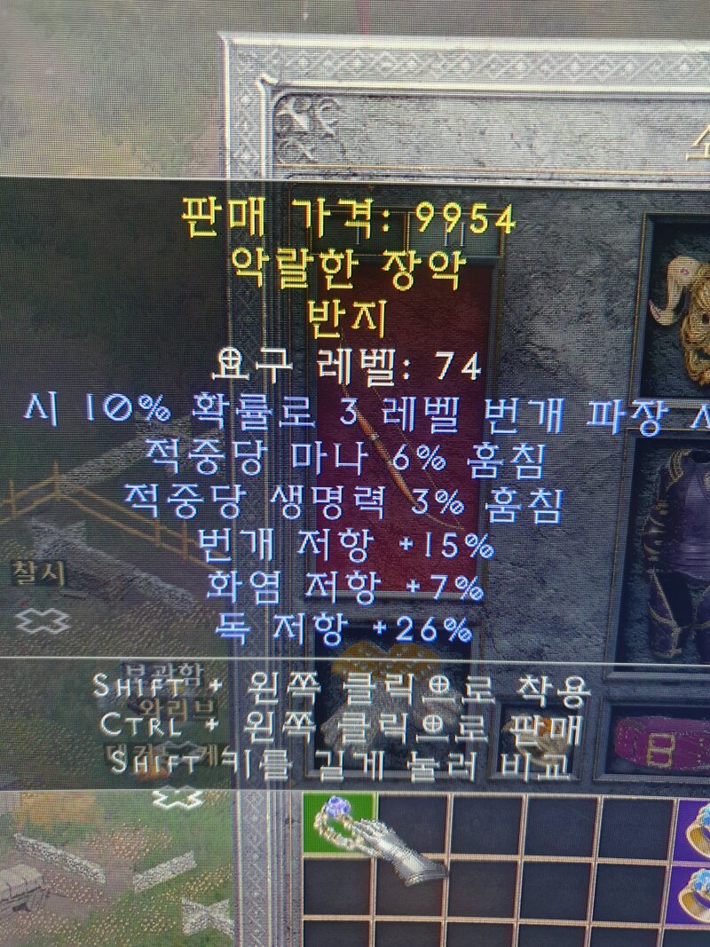 듀얼링 시세 있을까요 디아블로2 득템and자랑 게시판 디아블로2 인벤