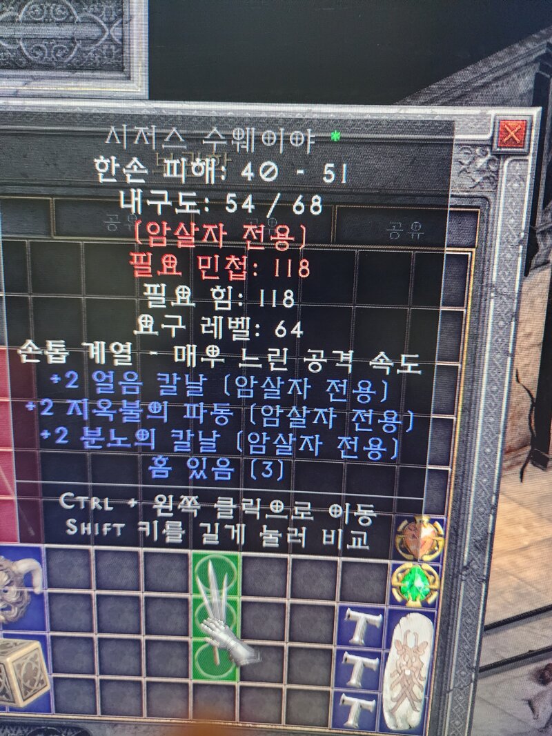 시저스수웨이야 디아블로2 득템and자랑 게시판 디아블로2 인벤
