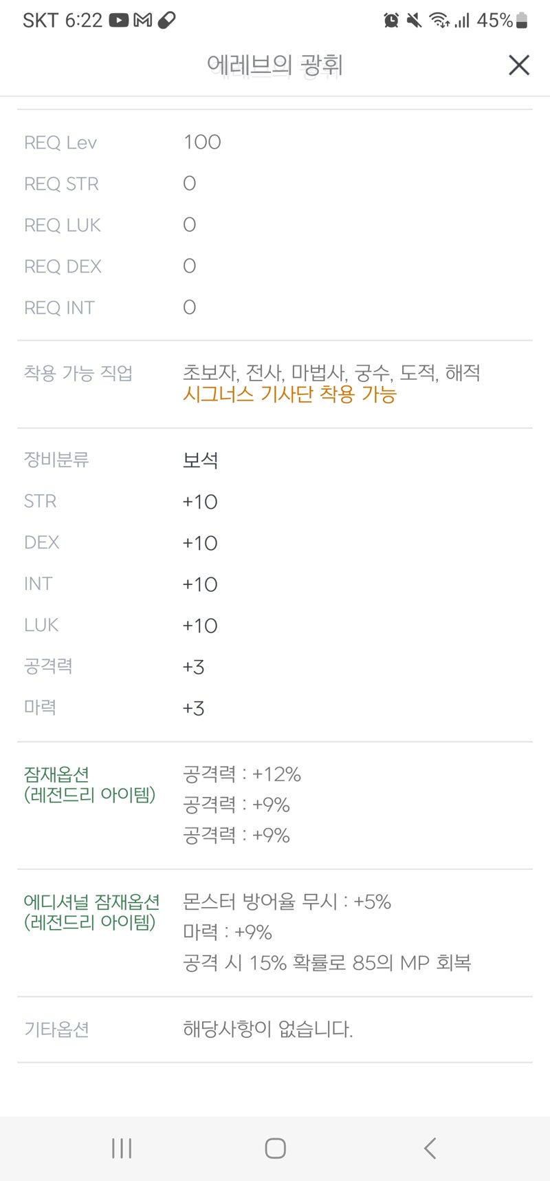 메이플스토리 인벤 베라 보조무기 질문 메이플스토리 인벤 전사 직업게시판