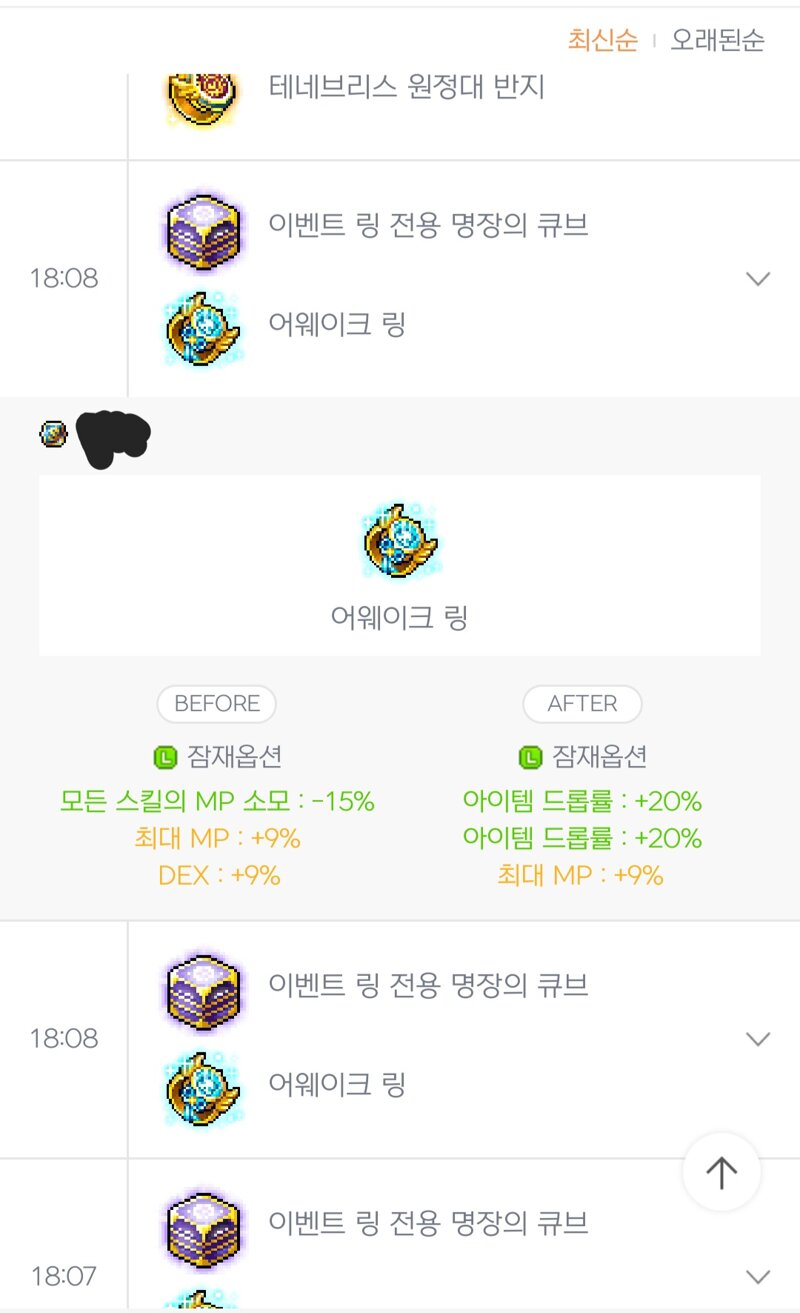 메이플스토리 인벤 인생 첫 드드떴어 메이플스토리 인벤 자유게시판