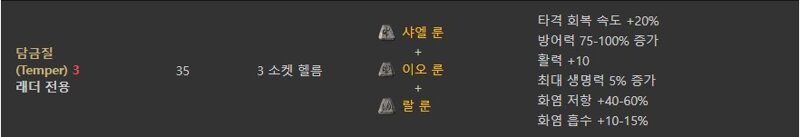 삥밥 용병 안죽는 셋팅 디아블로2 야만용사 게시판 디아블로2 인벤