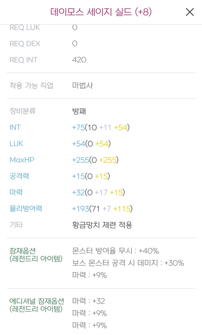 메이플스토리 인벤 에디 마 50 메이플스토리 인벤 자유게시판