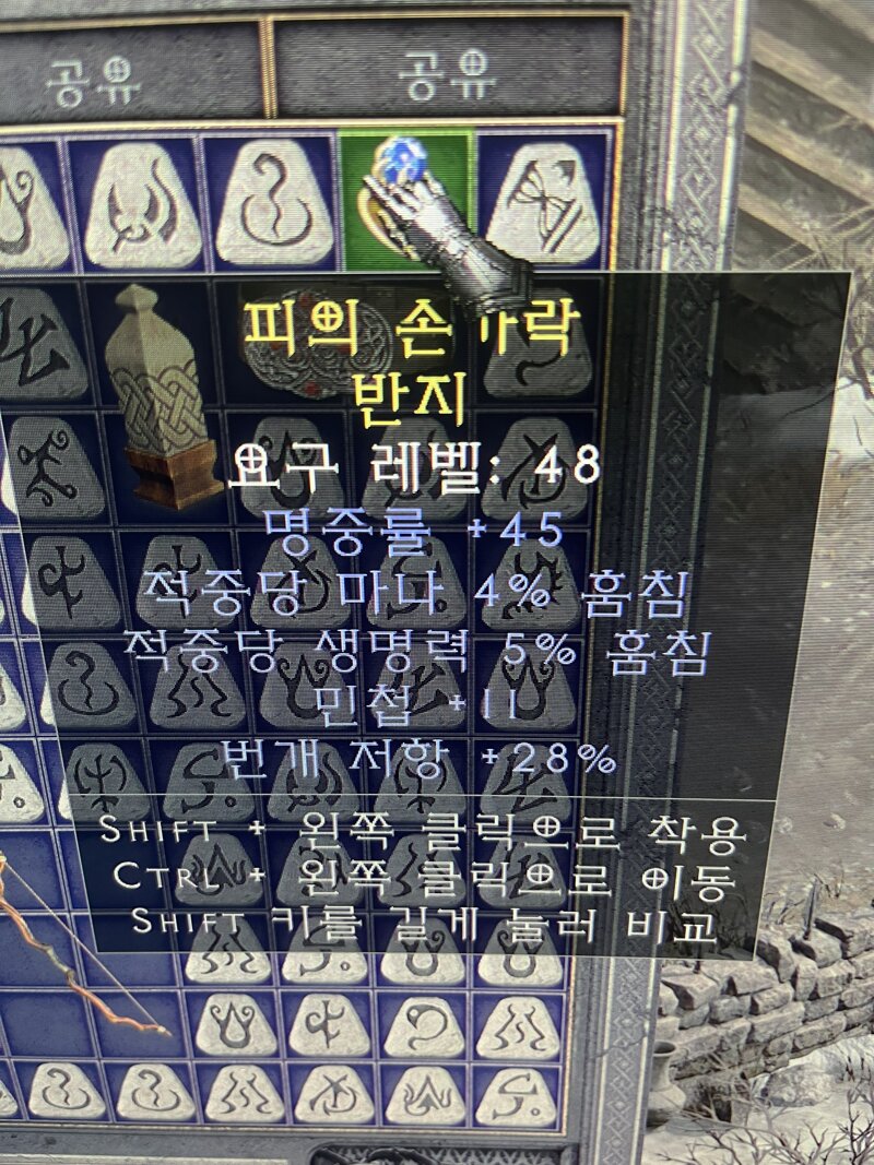 링 시세좀 봐주세요 디아블로2 자유 게시판 디아블로2 인벤