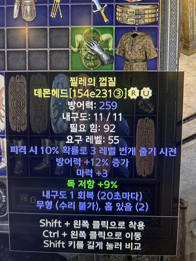 래더 데몬헤드 시세여쭈어봅니다요 디아블로2 자유 게시판 디아블로2 인벤