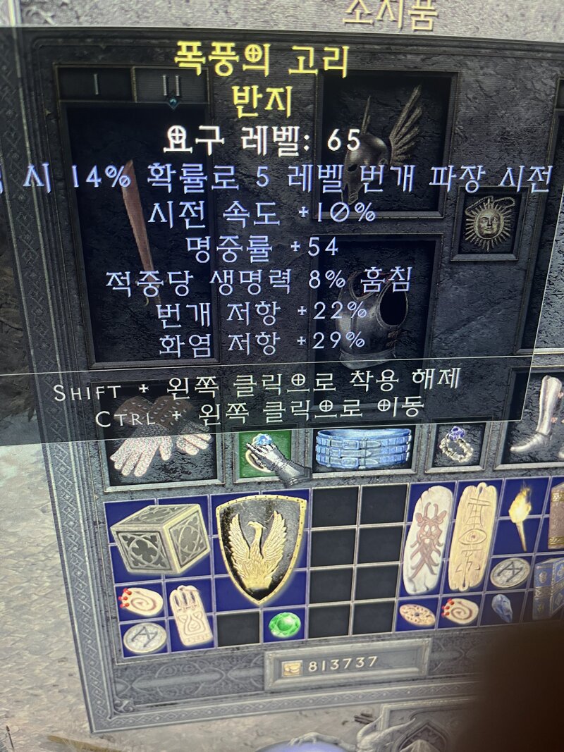 링 시세좀 봐주세요 디아블로2 자유 게시판 디아블로2 인벤