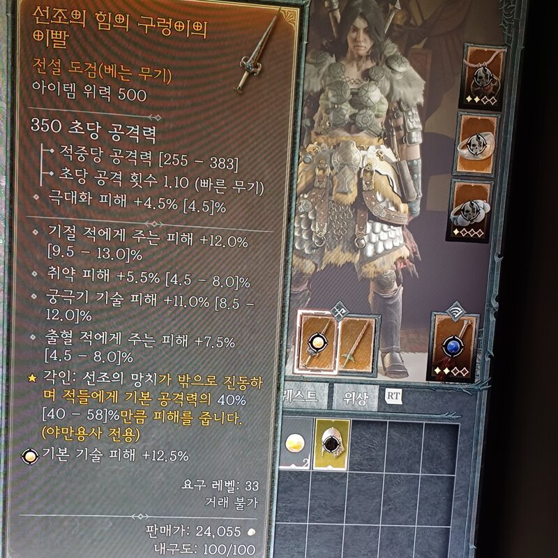 디아블로4 인벤 위상효과 디아블로4 인벤 질문과 답변 게시판