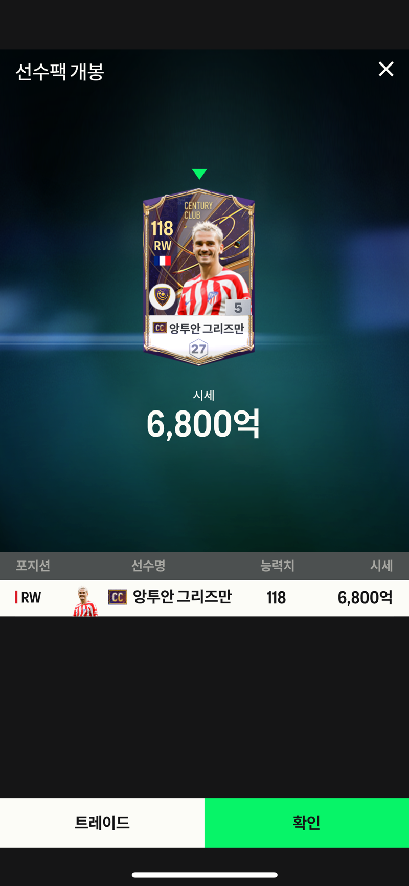 Fc 온라인 인벤 와 피파하면서 큰거먹어봅니다 Fc 온라인 인벤 득템강화 자랑 게시판