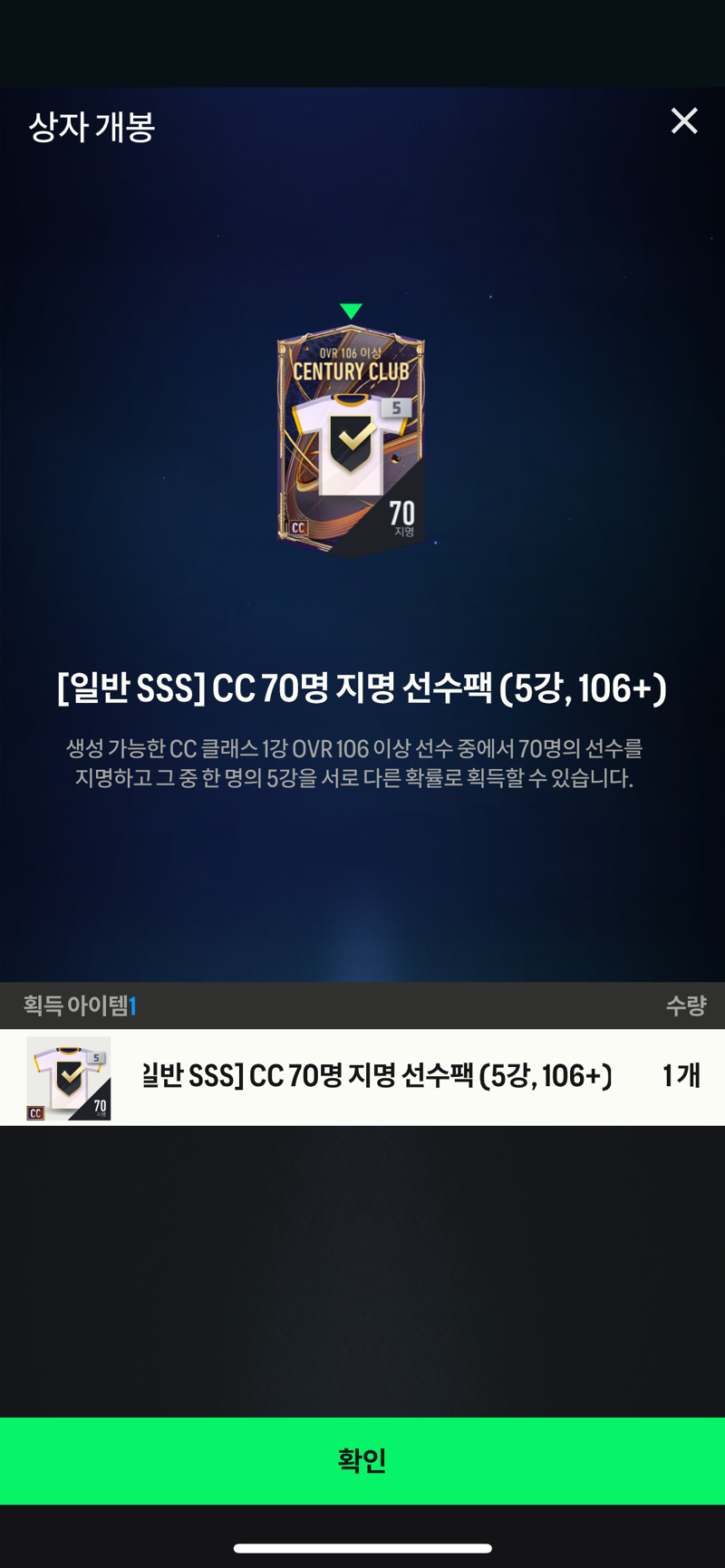Fc 온라인 인벤 와 피파하면서 큰거먹어봅니다 Fc 온라인 인벤 득템강화 자랑 게시판
