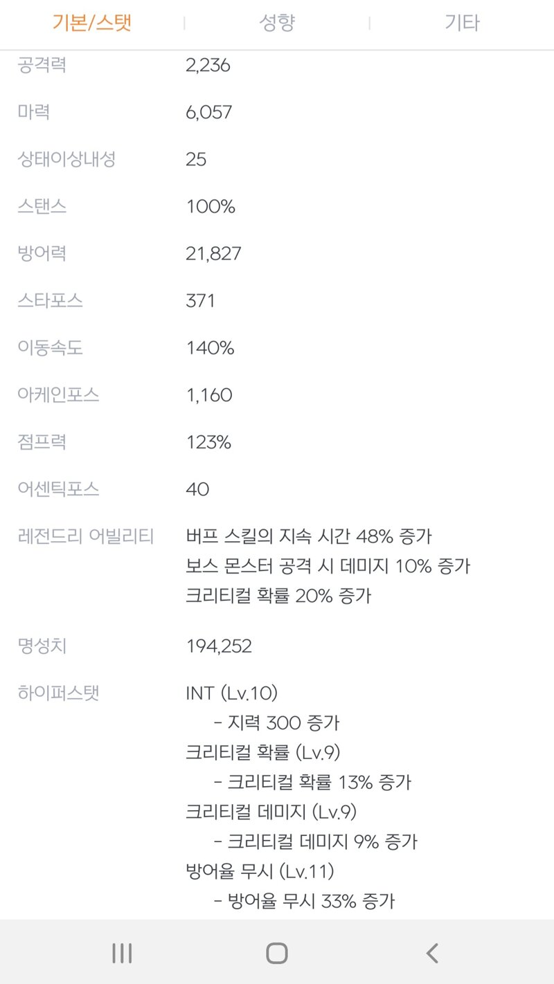 메이플스토리 인벤 보공 어케 올리는거임 메이플스토리 인벤 마법사 직업게시판