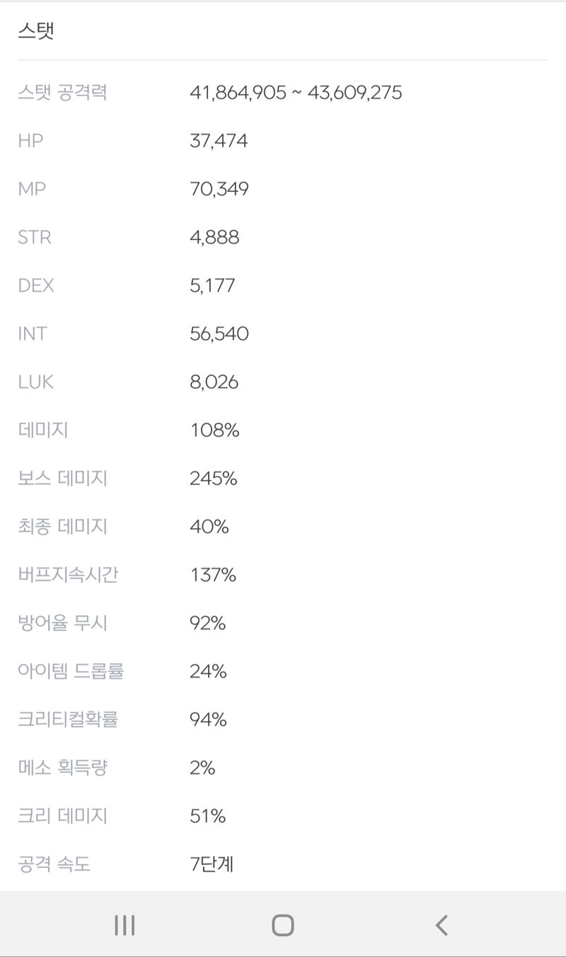 메이플스토리 인벤 보공 어케 올리는거임 메이플스토리 인벤 마법사 직업게시판