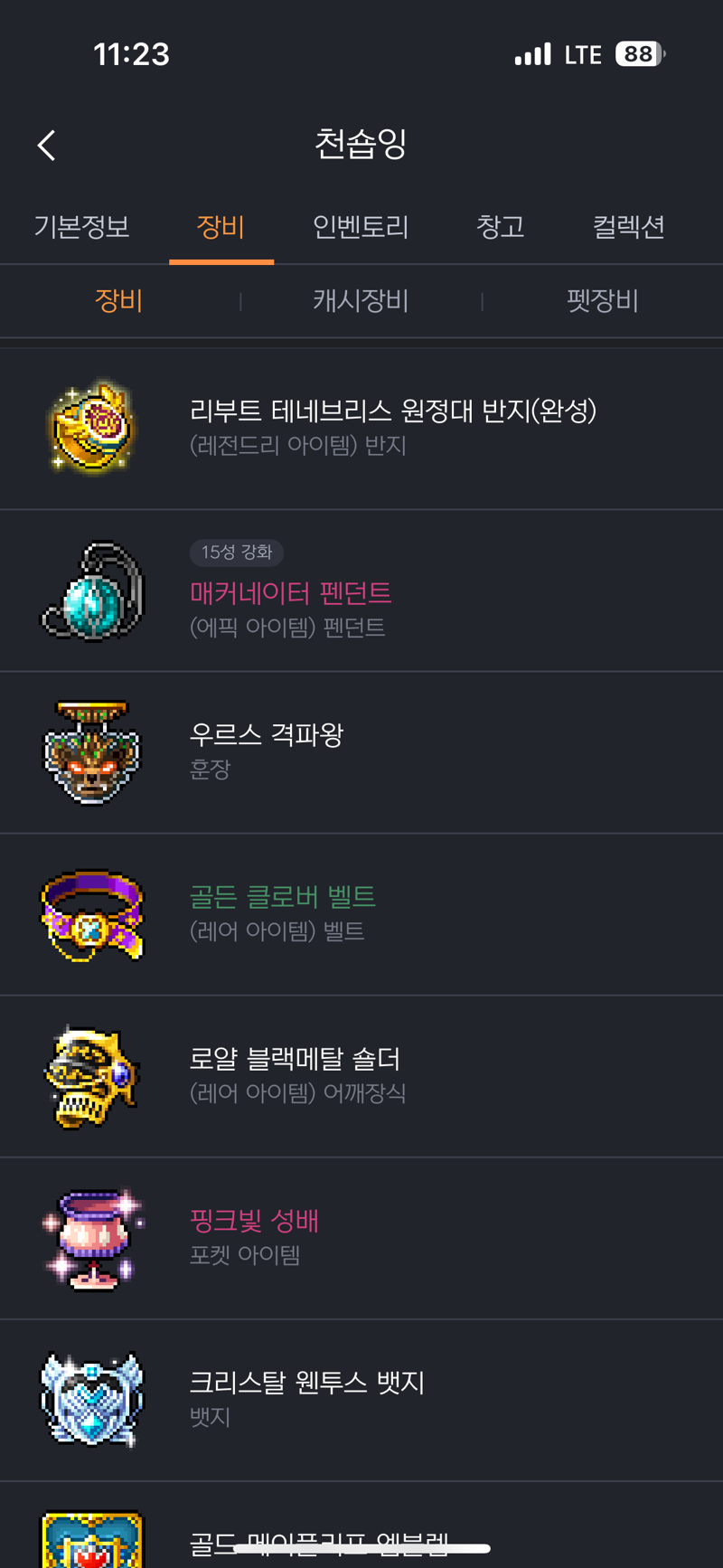 메이플스토리 인벤 메린이 질문 해도 될까요 메이플스토리 인벤 리부트 게시판