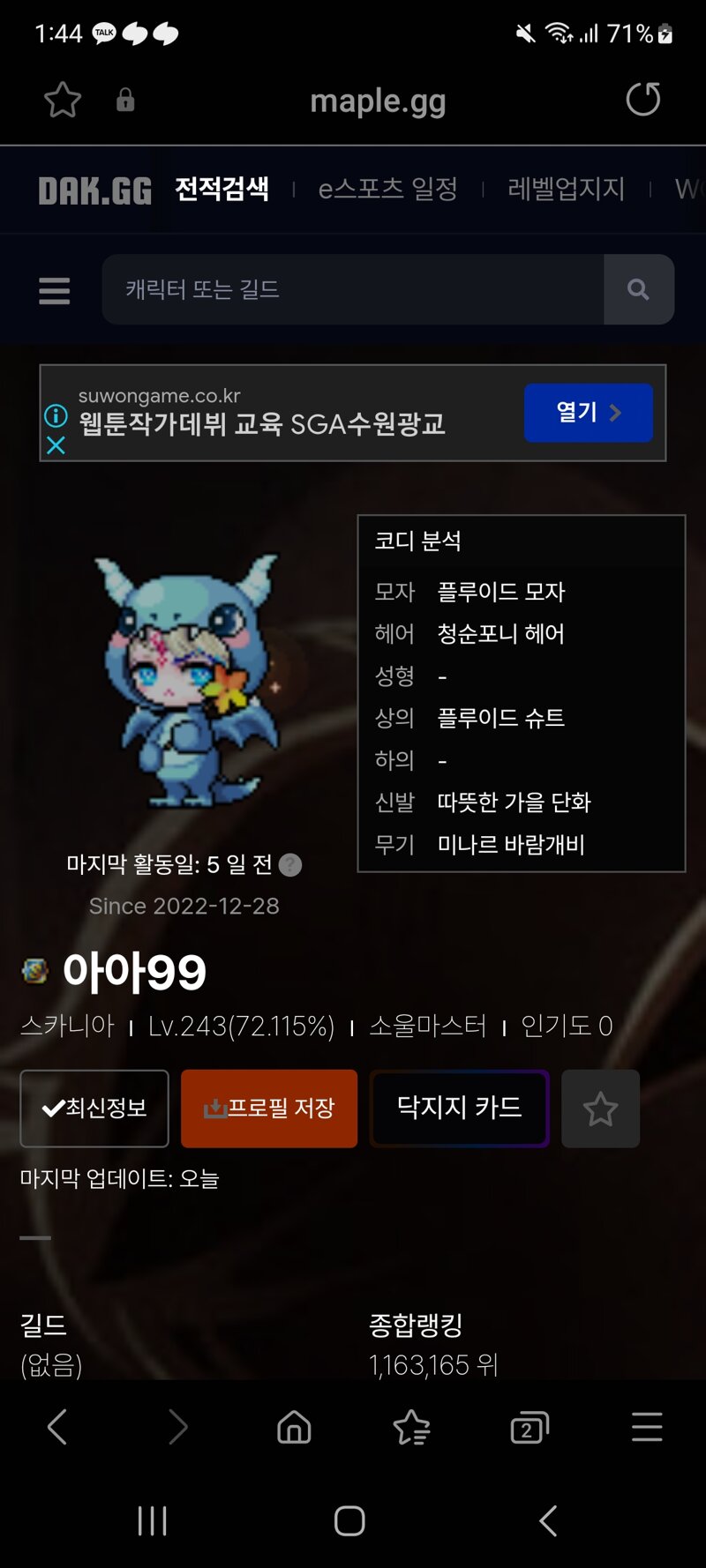 메이플스토리 인벤 메애기 키워야지 메이플스토리 인벤 자유게시판