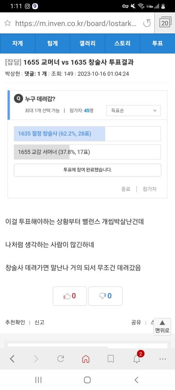 로벤 좆들갑 웃기긴하네 ㅋㅋㅋ 볼텍스 게이밍