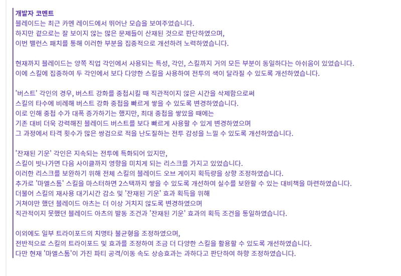 로스트아크 인벤 리퍼는 개발자코멘트부터 그냥 잘못됨 그냥 화가남 로스트아크 인벤 리퍼 게시판