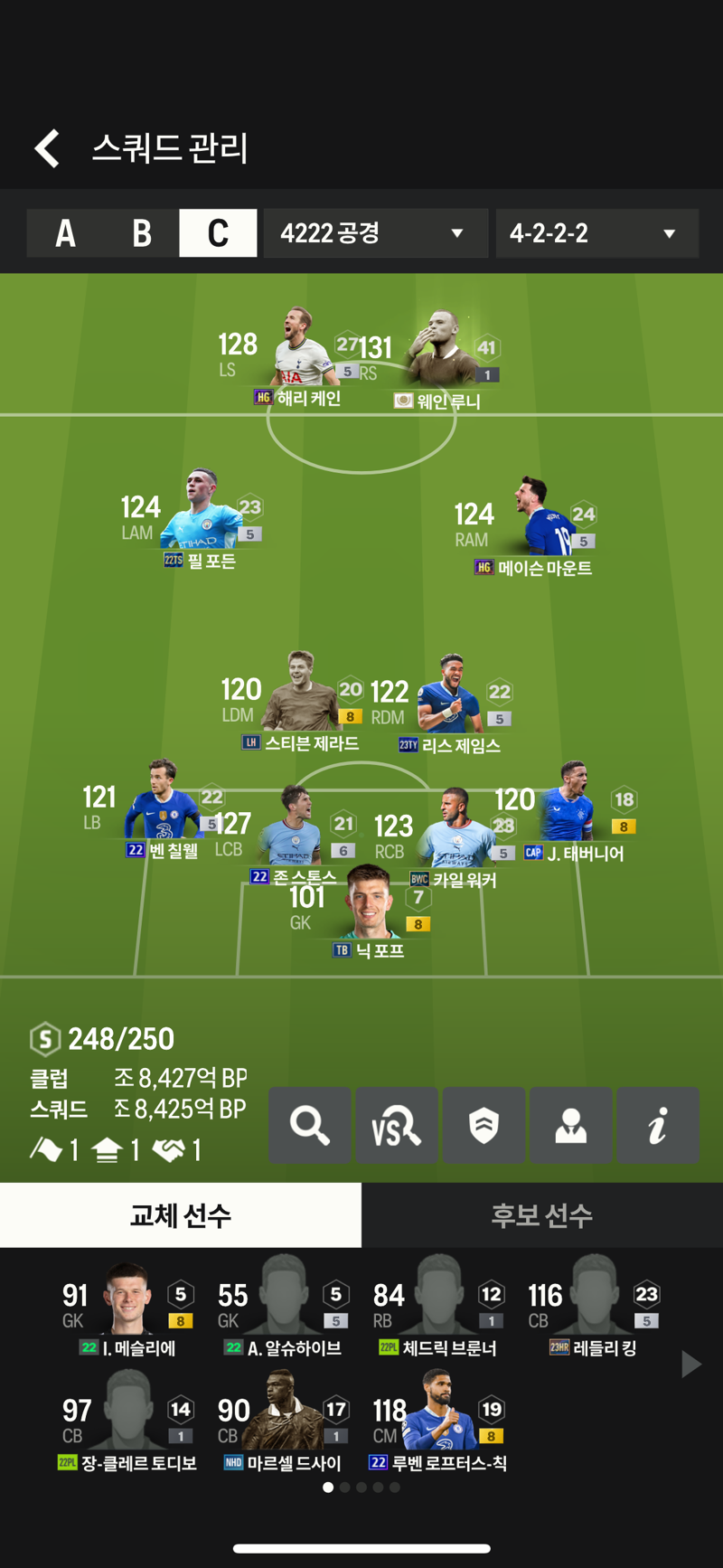 Fc 온라인 인벤 잉글국대 급여줄일만한게 있을까요 Fc 온라인 인벤 자유게시판