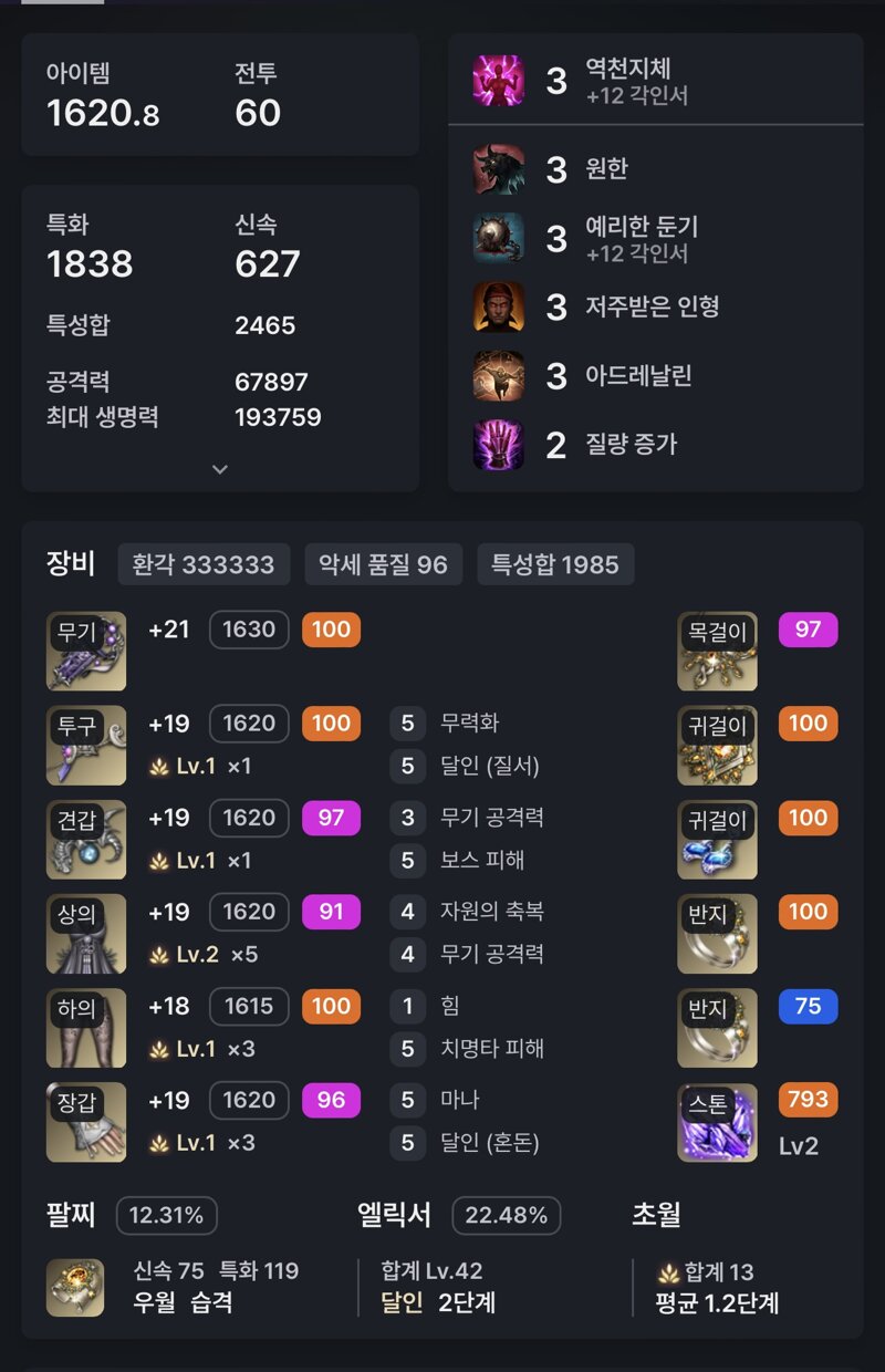 로스트아크 인벤 특신역천 질문좀여 로스트아크 인벤 기공사 게시판