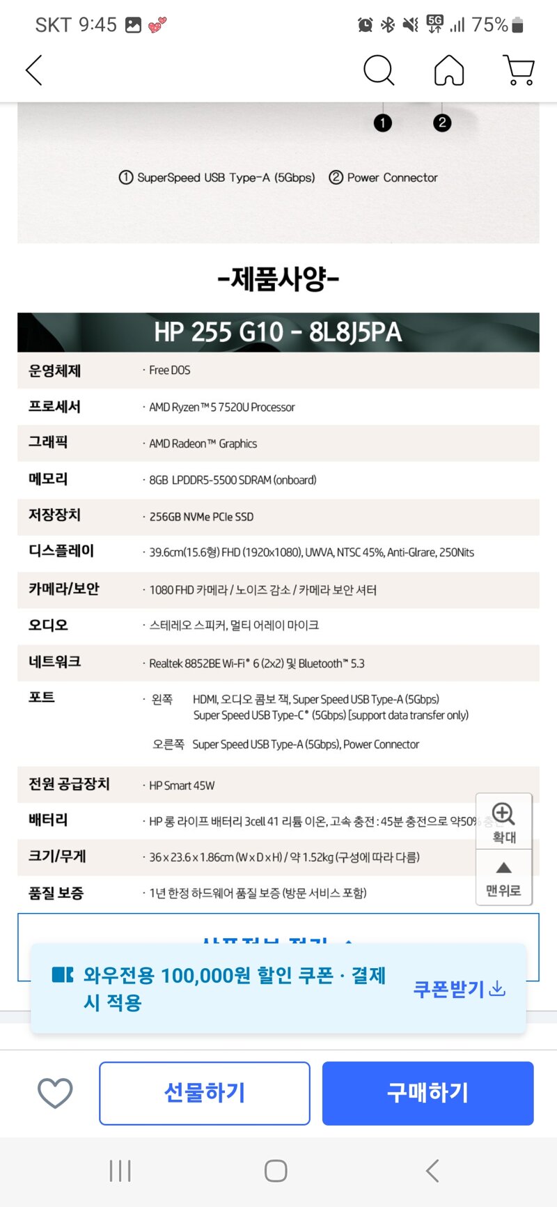 메이플스토리 인벤 메이플 노트북 이거 어때요 메이플스토리 인벤 자유게시판