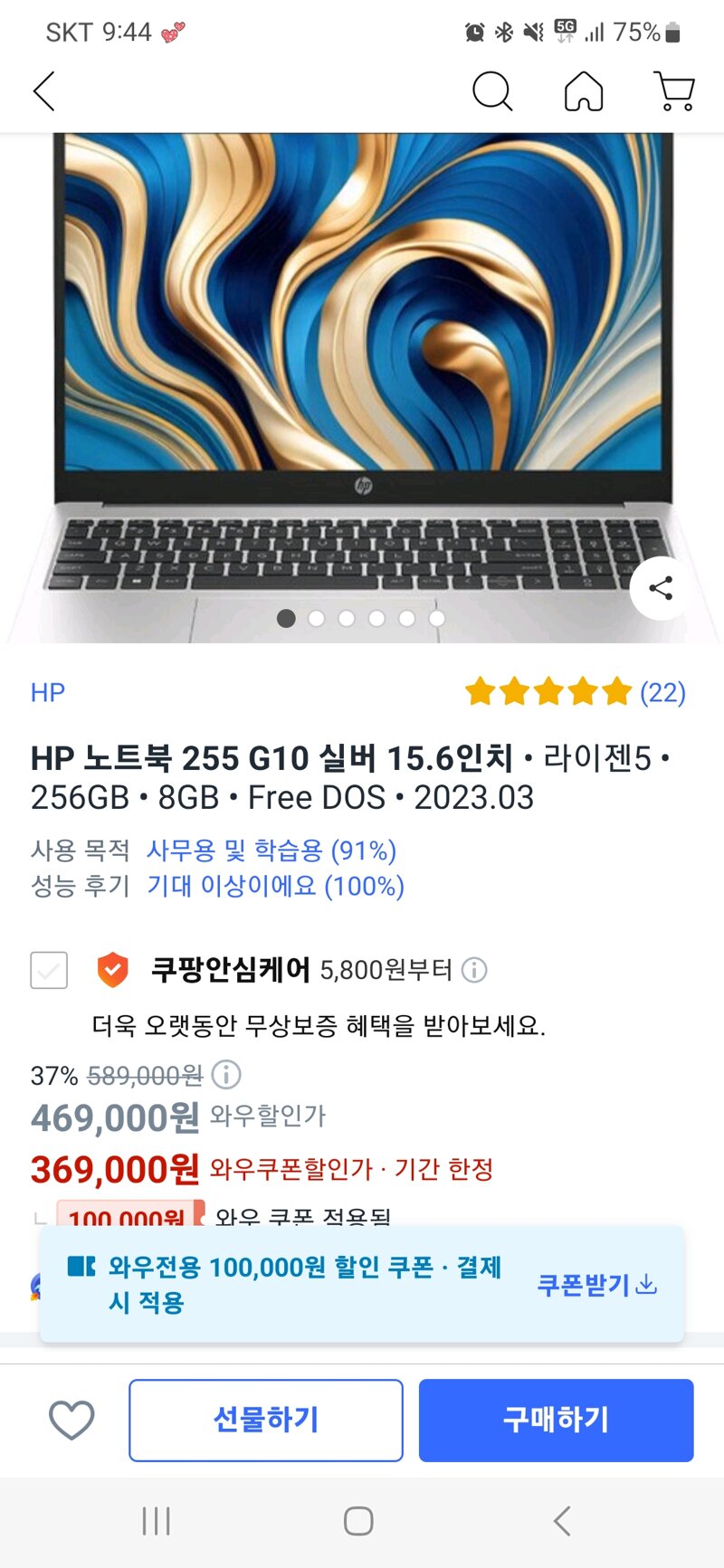 메이플스토리 인벤 메이플 노트북 이거 어때요 메이플스토리 인벤 자유게시판